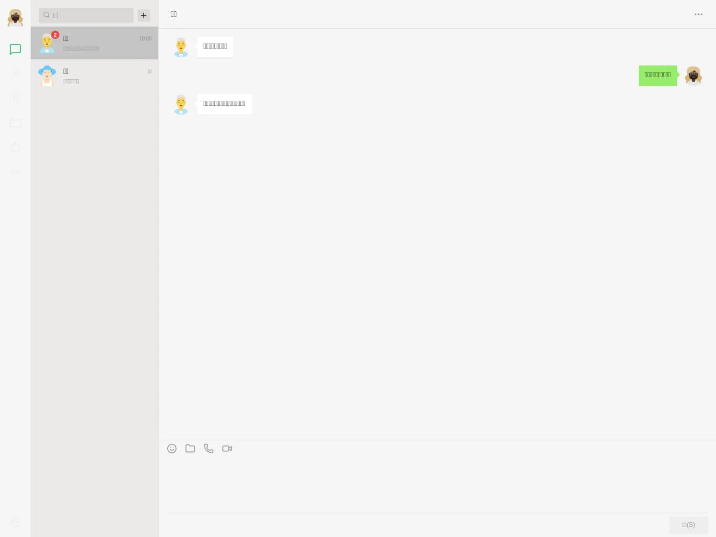 WeChat Chat UI
