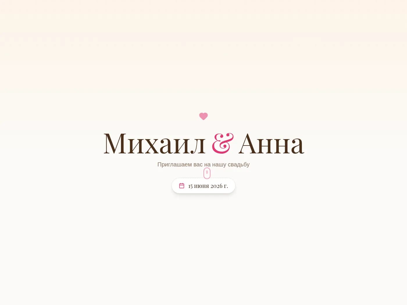Avaz/Sabrina