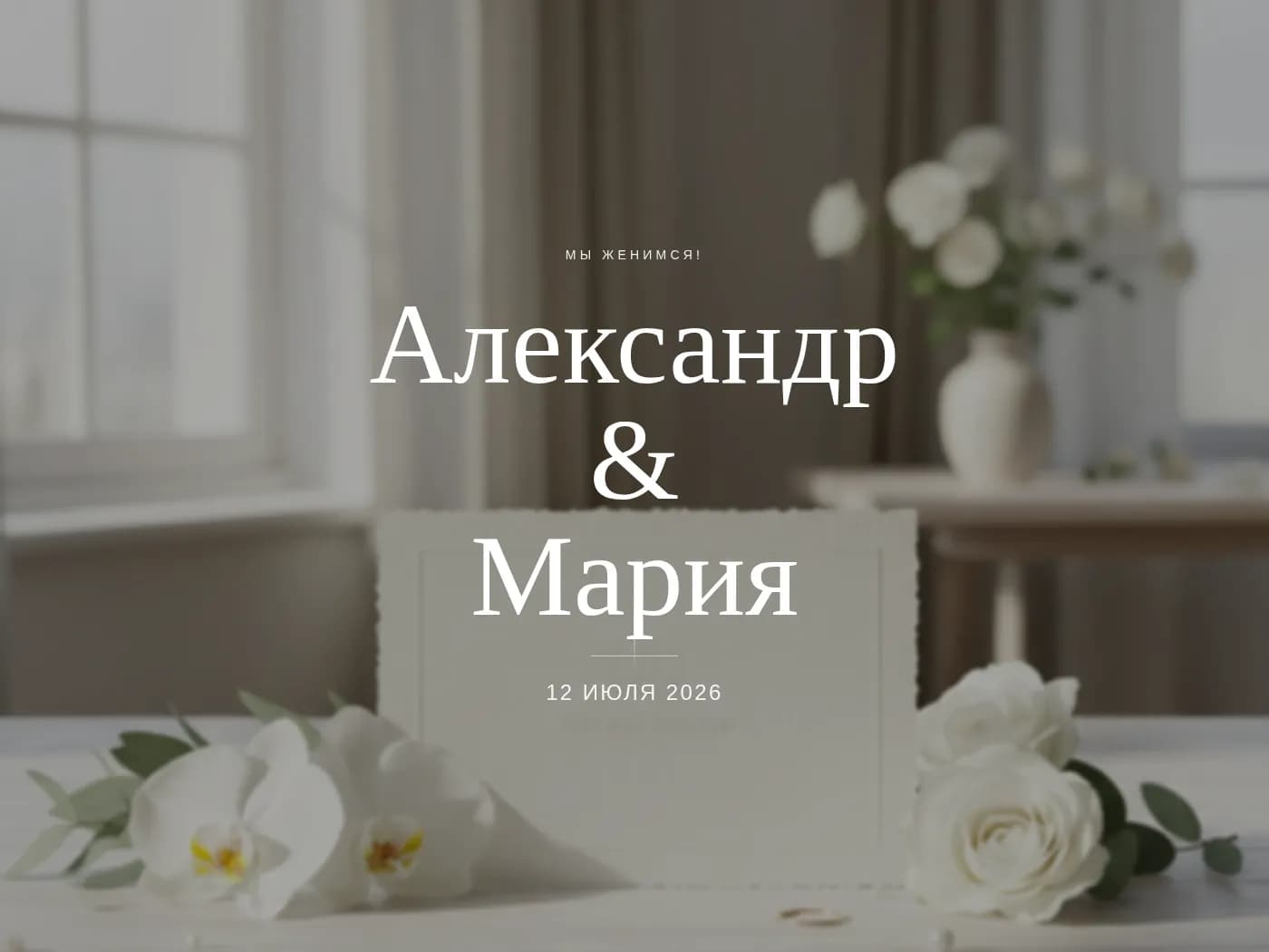 Wedding Invite Site