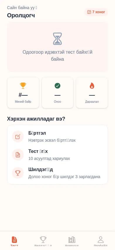 Weekly Quiz Challenge