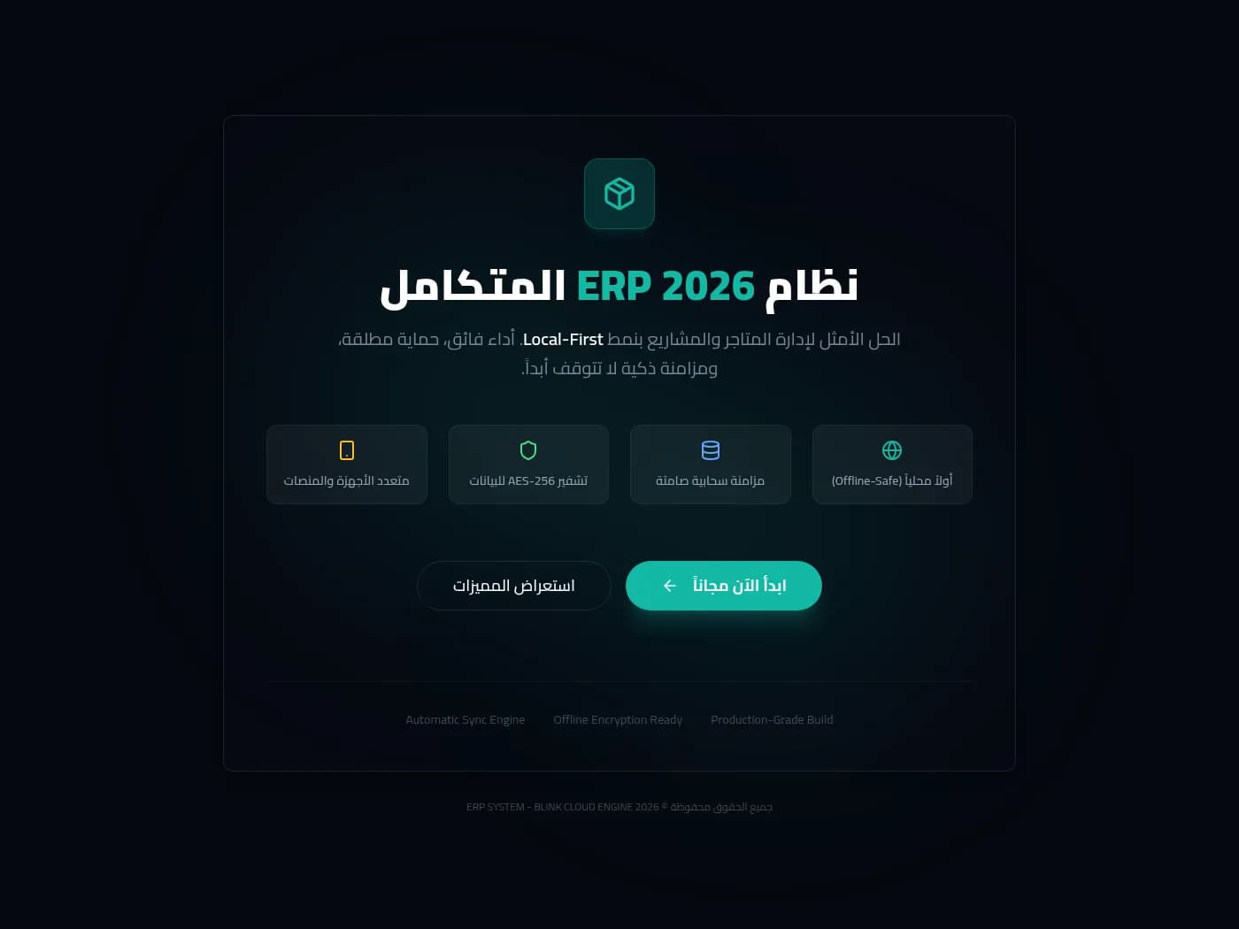 Welcome Landing Page