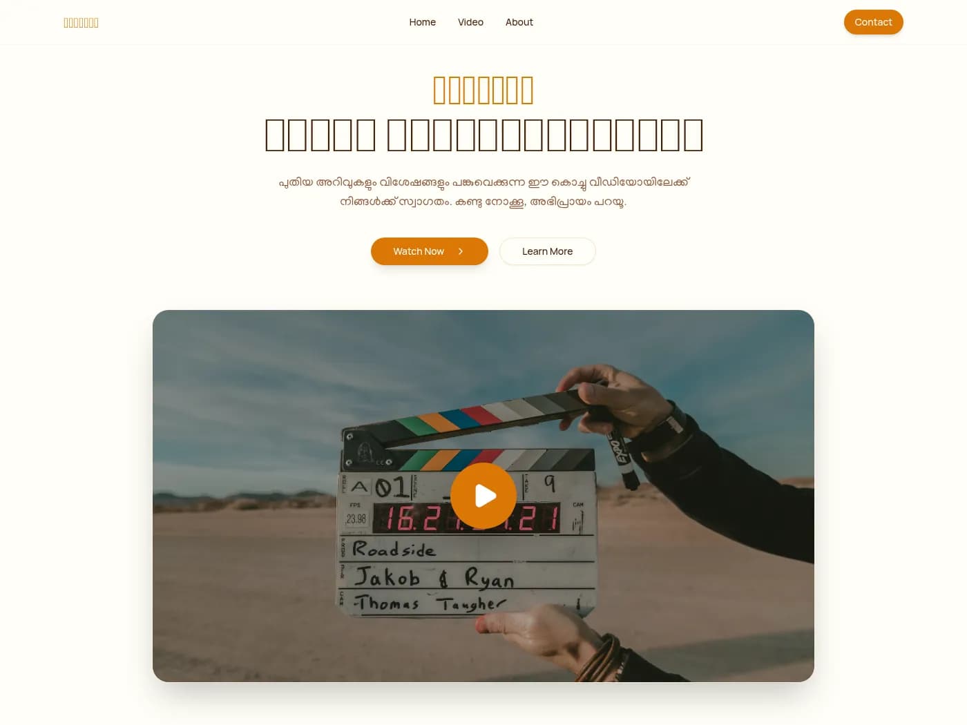 Welcome Video Page