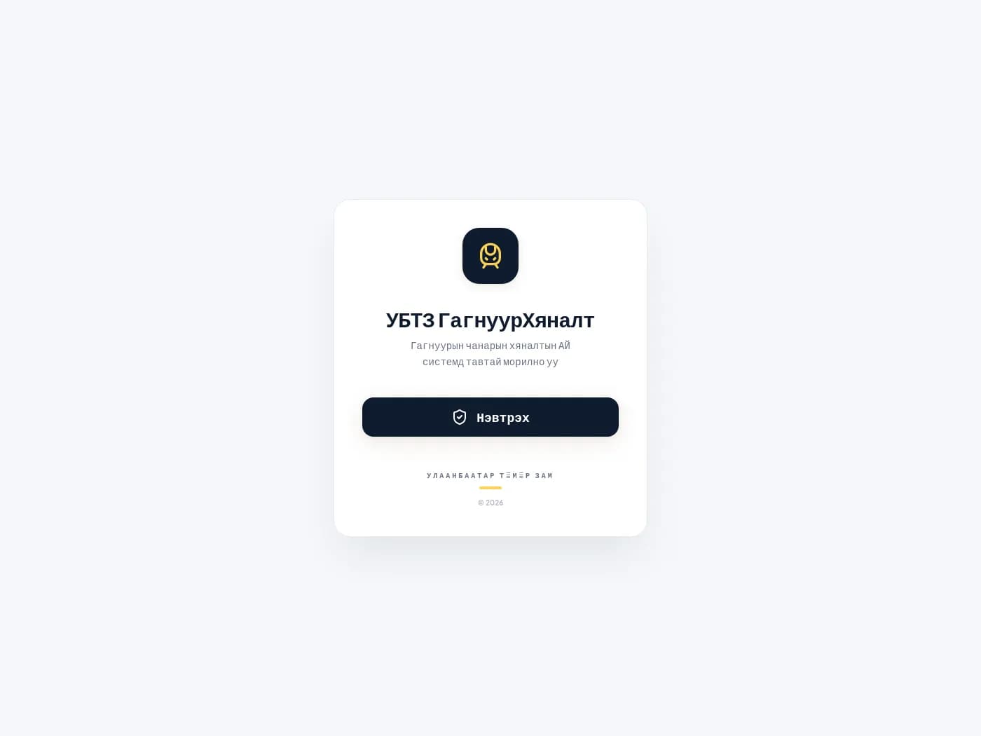WeldAI Dashboard