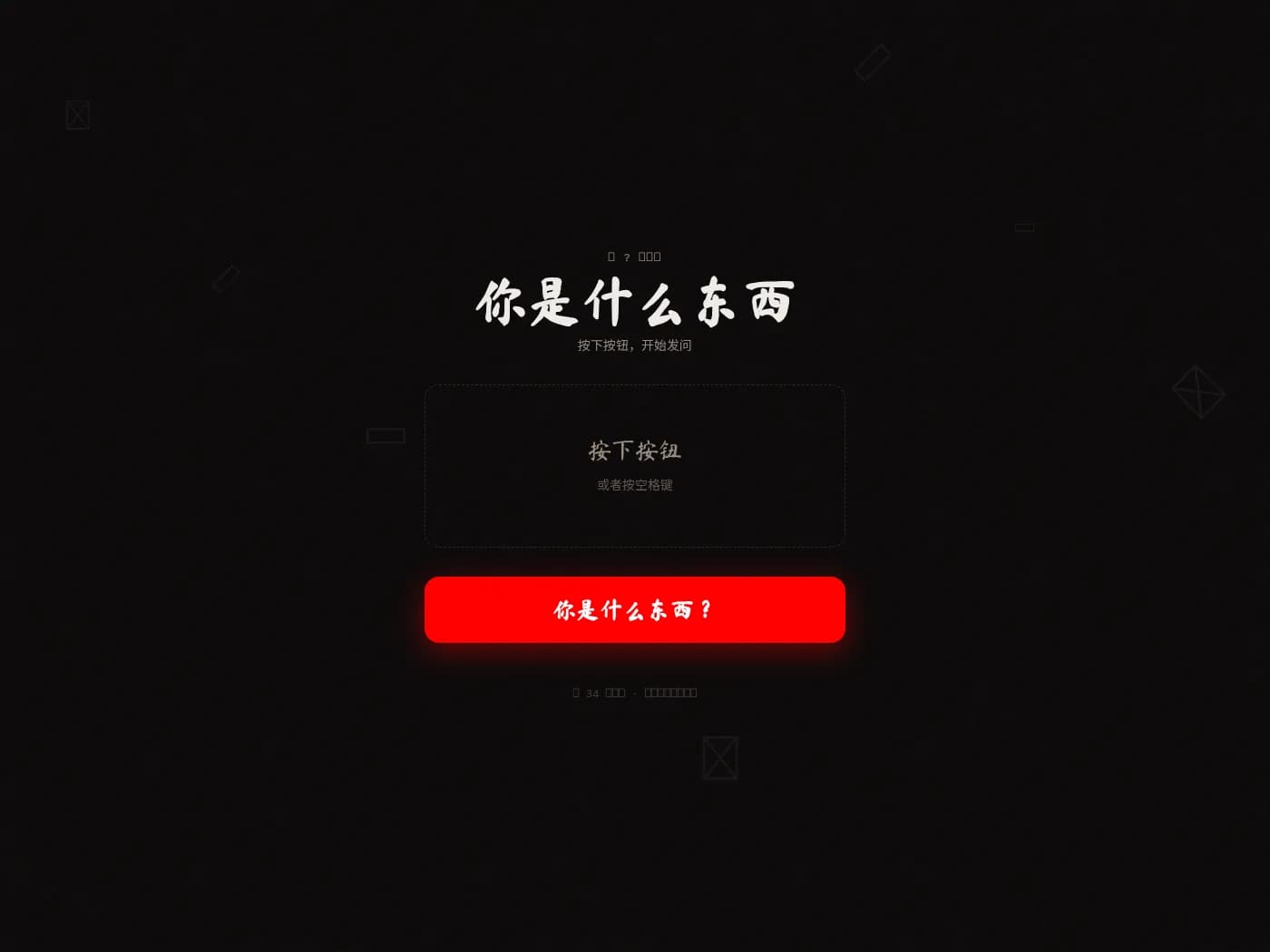 What Are You App