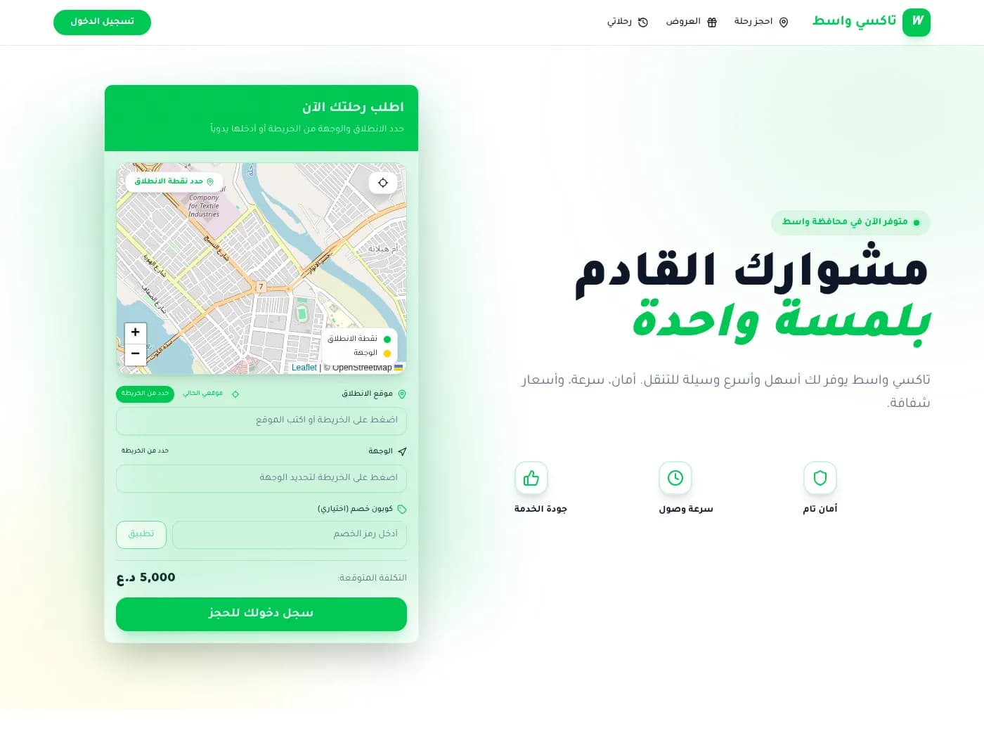 What You Can Do App