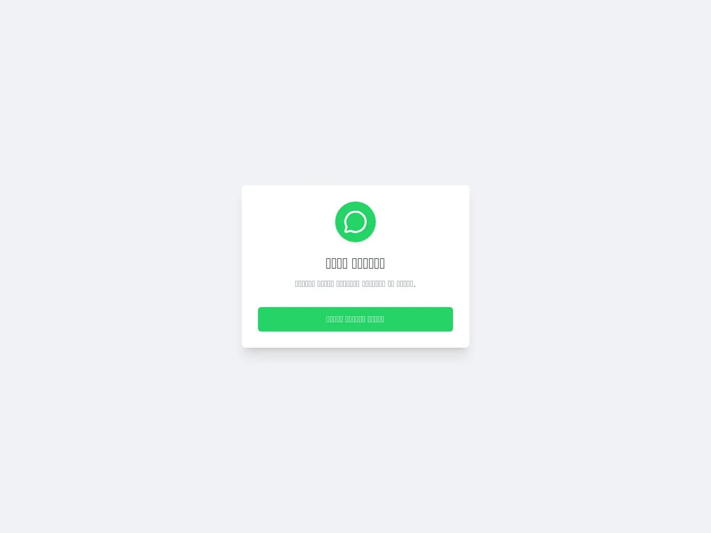 Chatter Clone