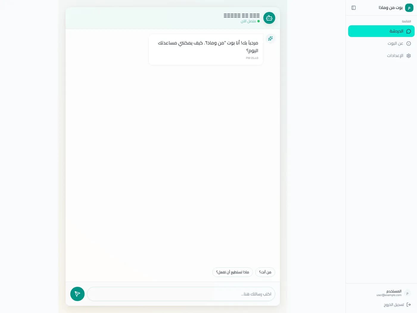 Who & What Bot