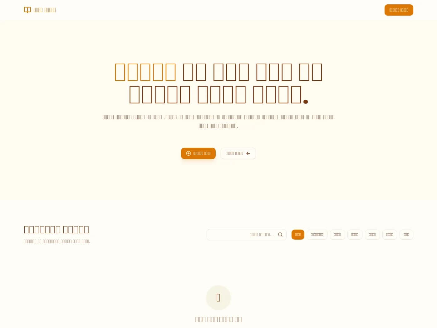 Why Did It Fail?