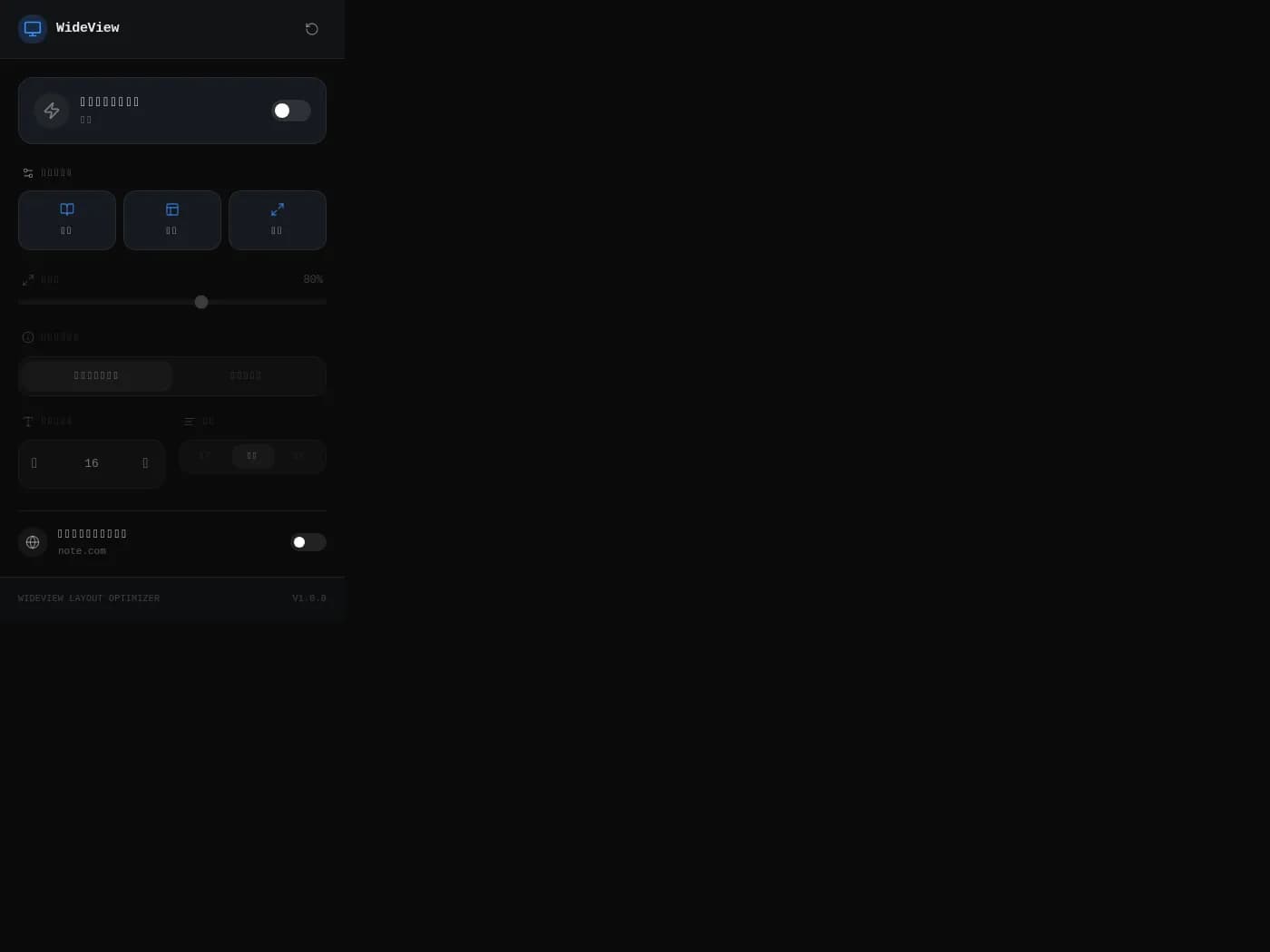 WideView Layout Optimizer