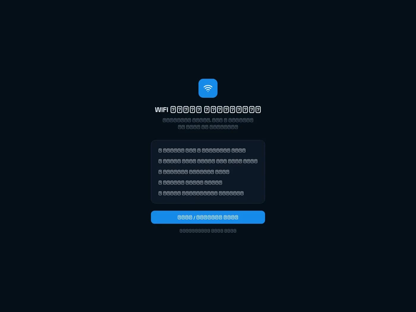 WiFi Billing Manager