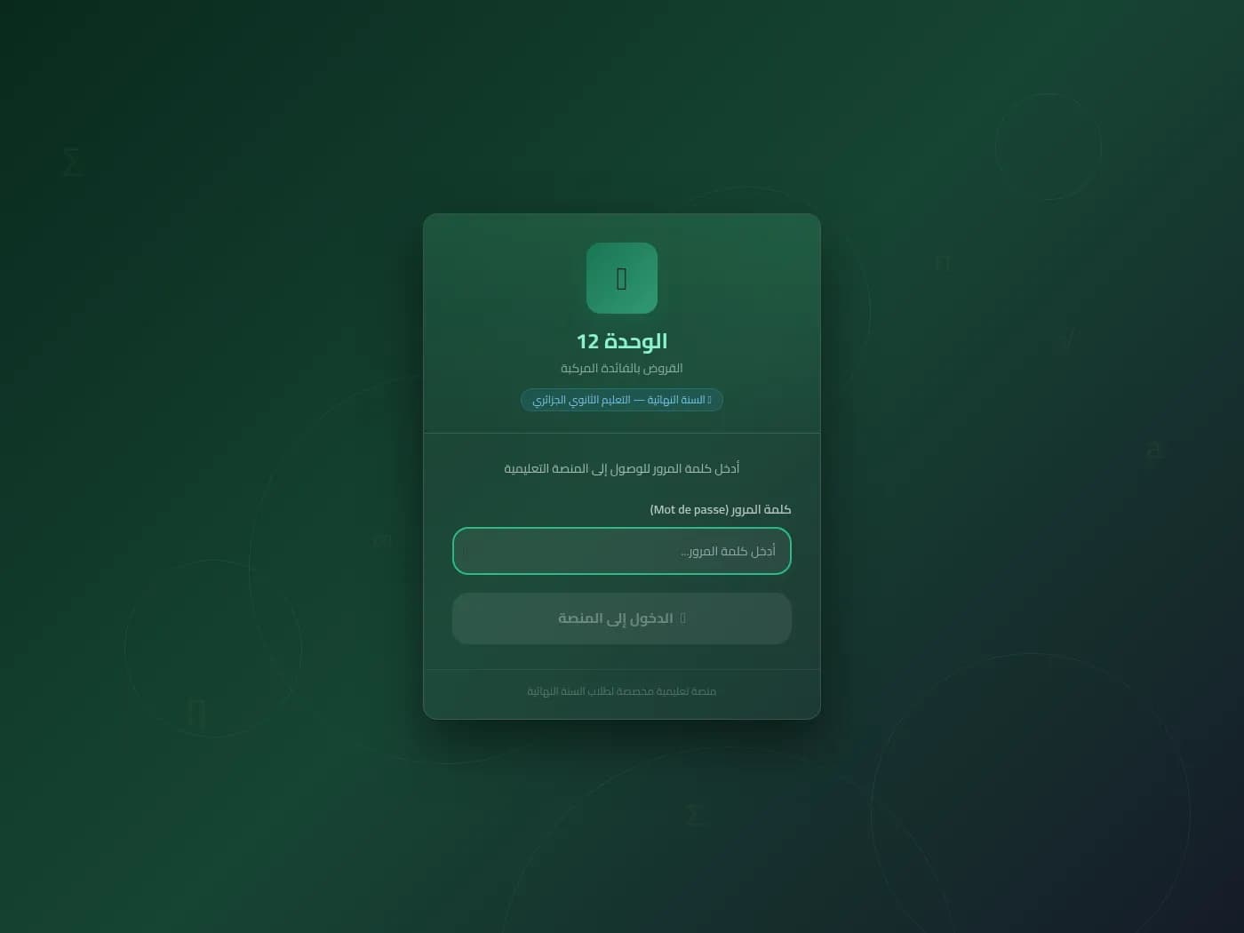 Wihda12 Learning Portal