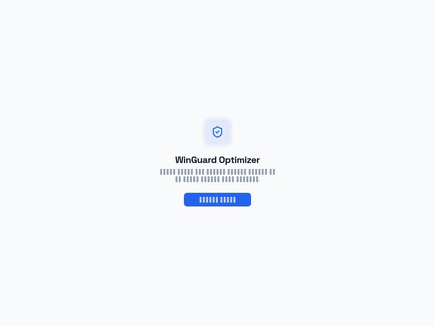 WinGuard Optimizer