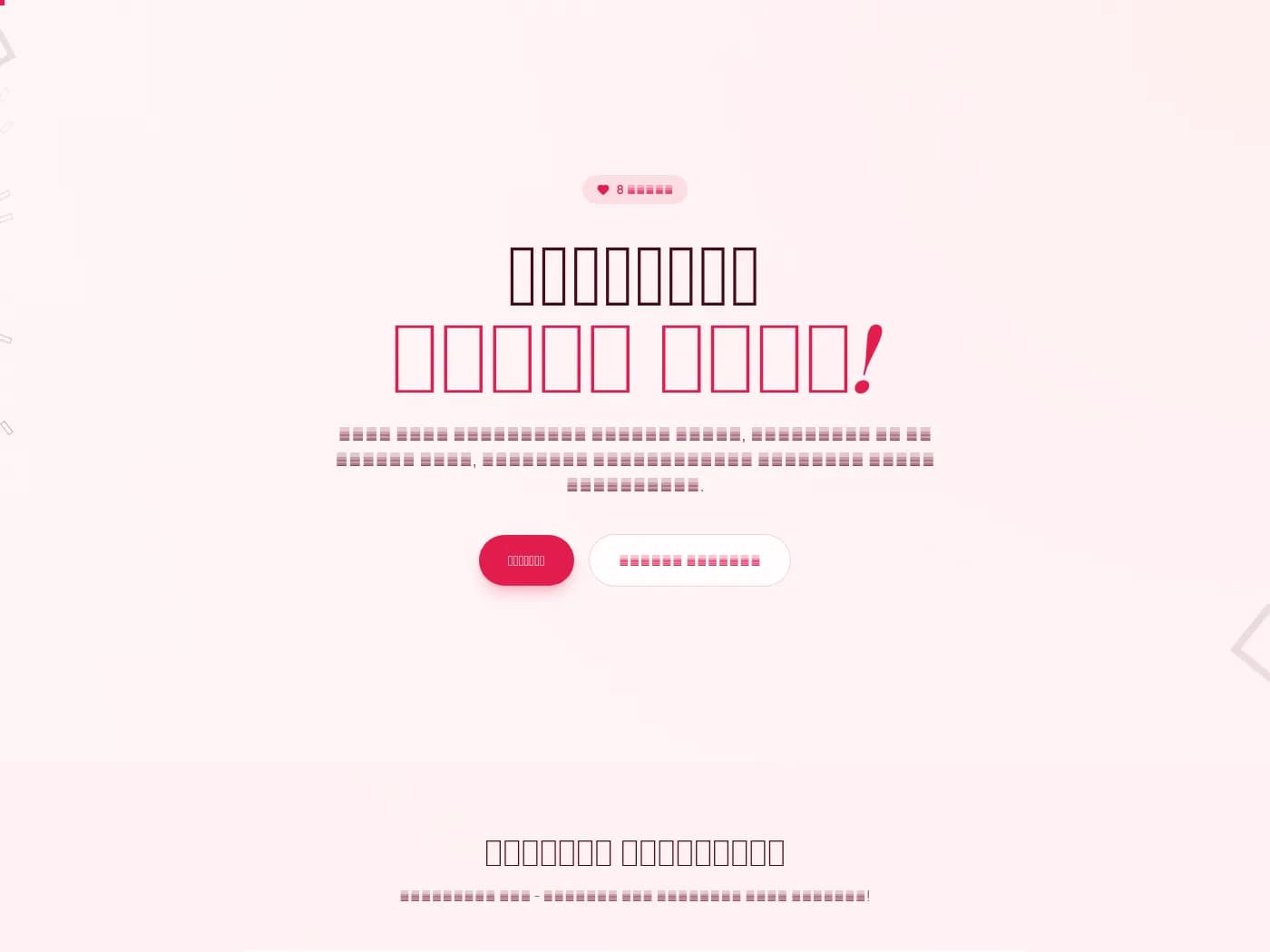 Women's Day Web Experience
