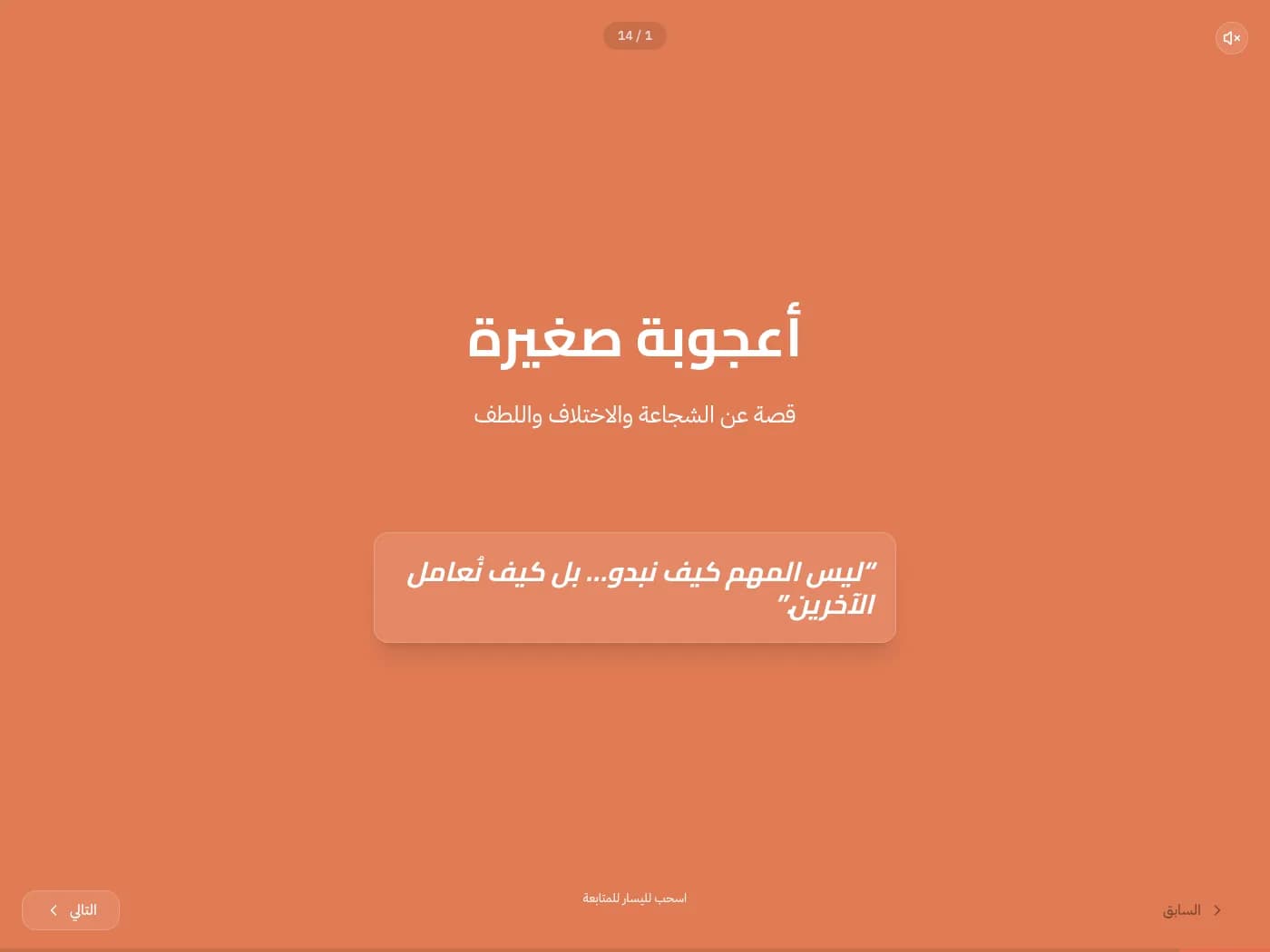 Wonder Kids Storybook