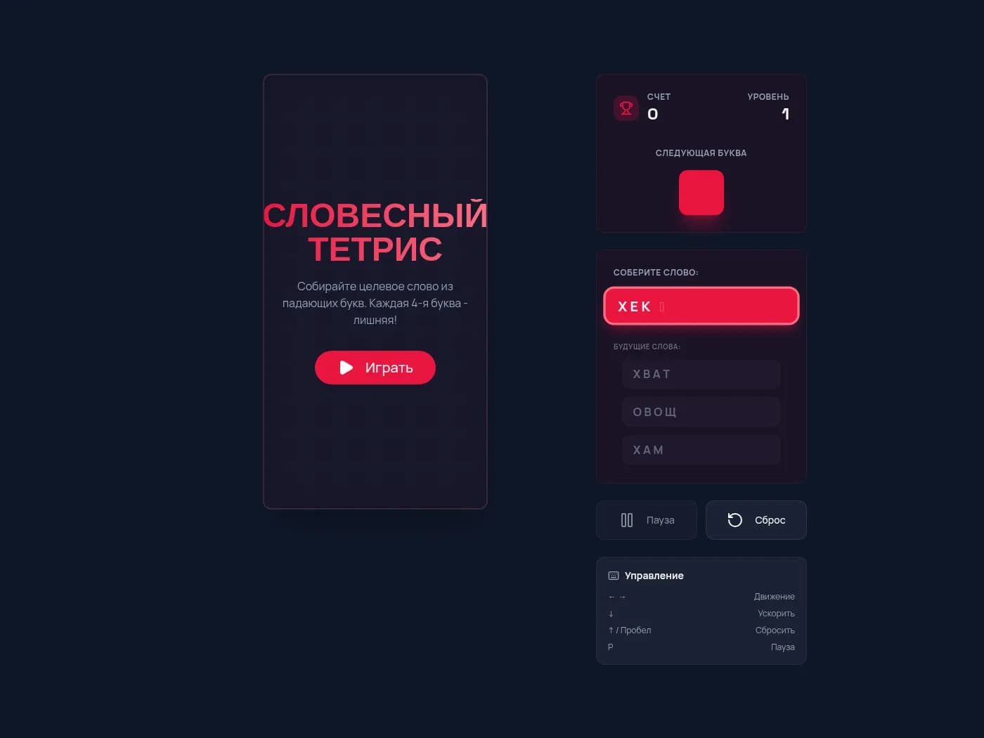 Word Tetris RU