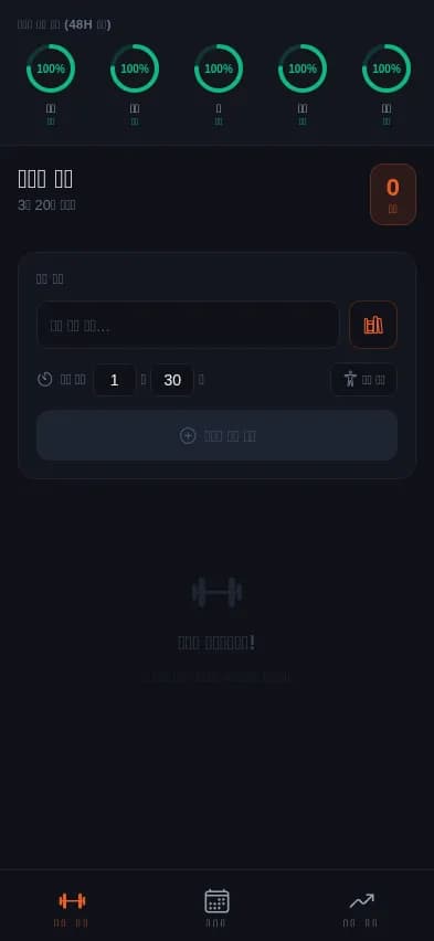 MuscleLog Tracker