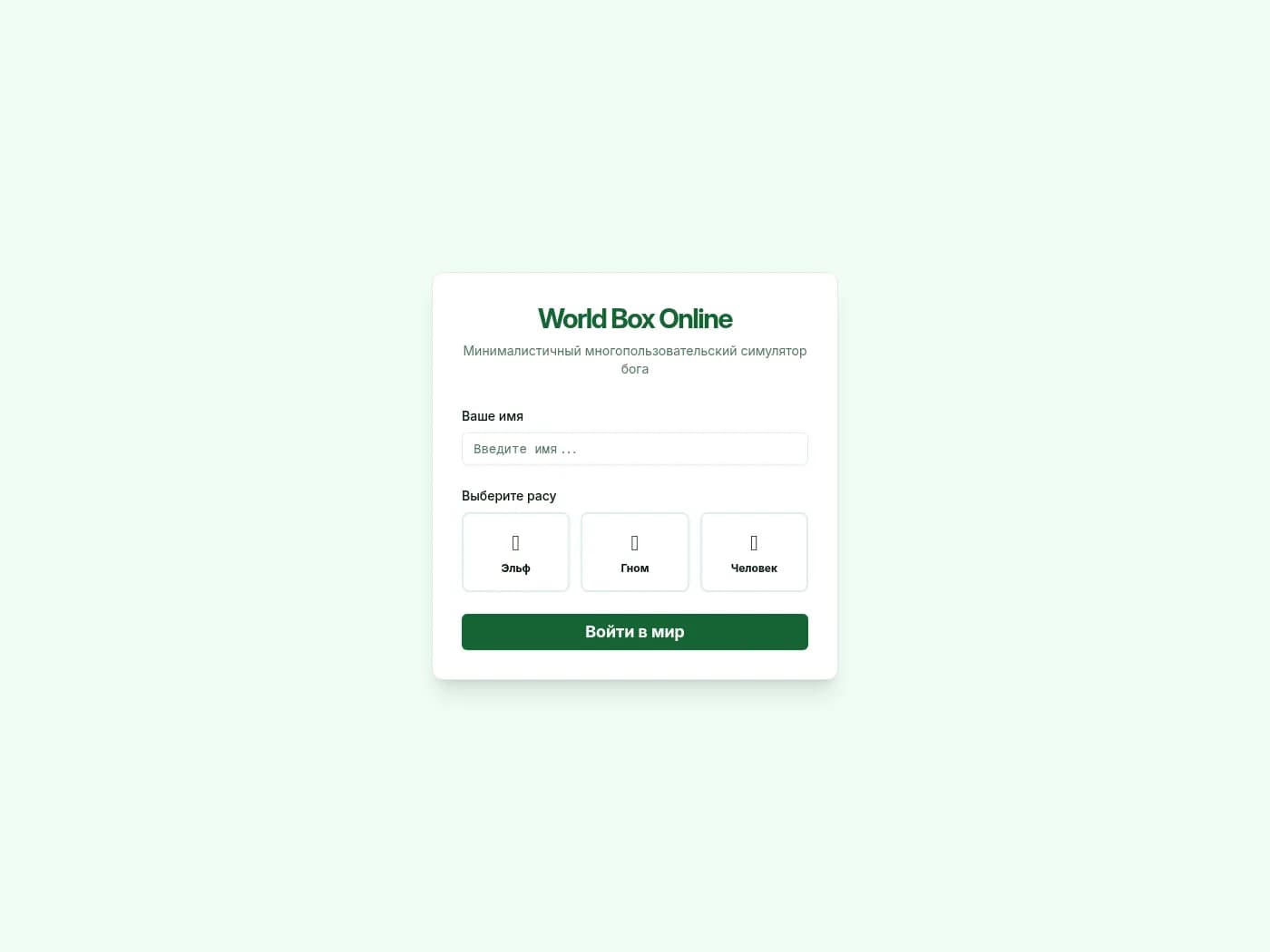 World Box Online