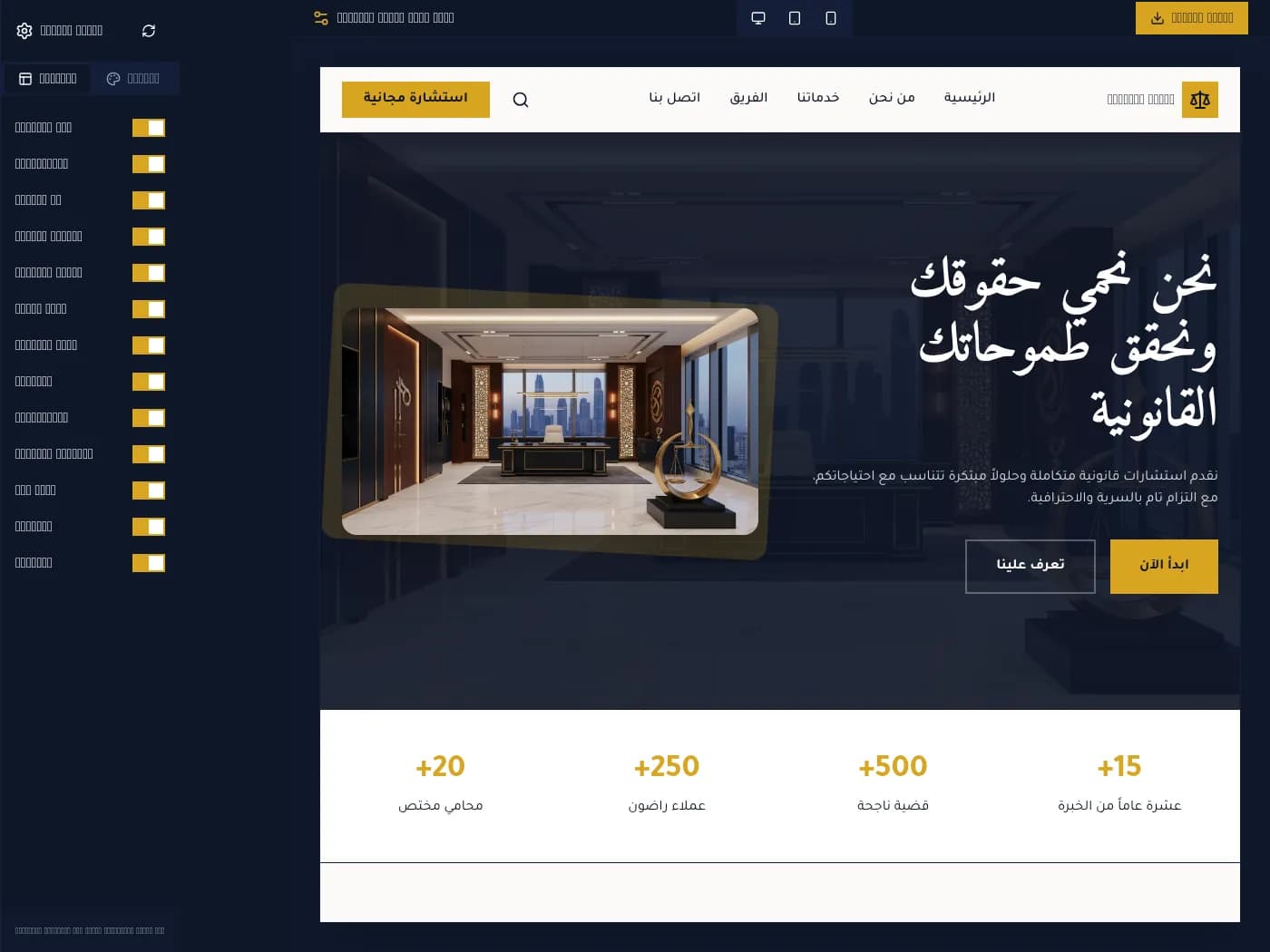 WordPress Theme Enhancer