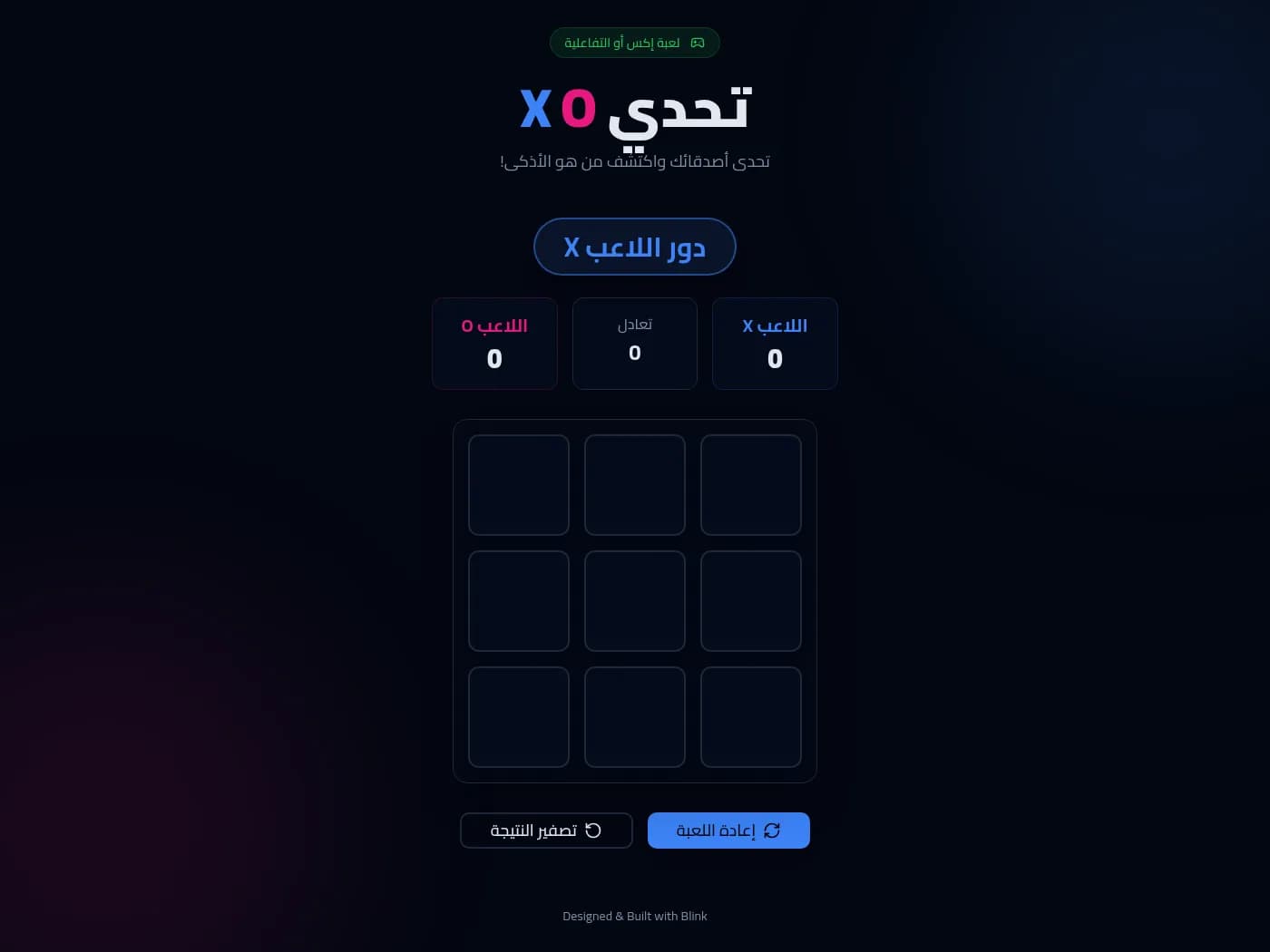 XO Game Builder