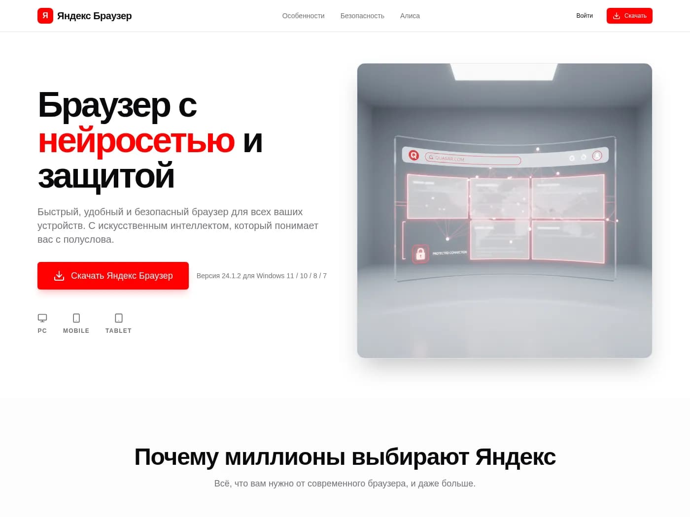 Yandex Browser Download