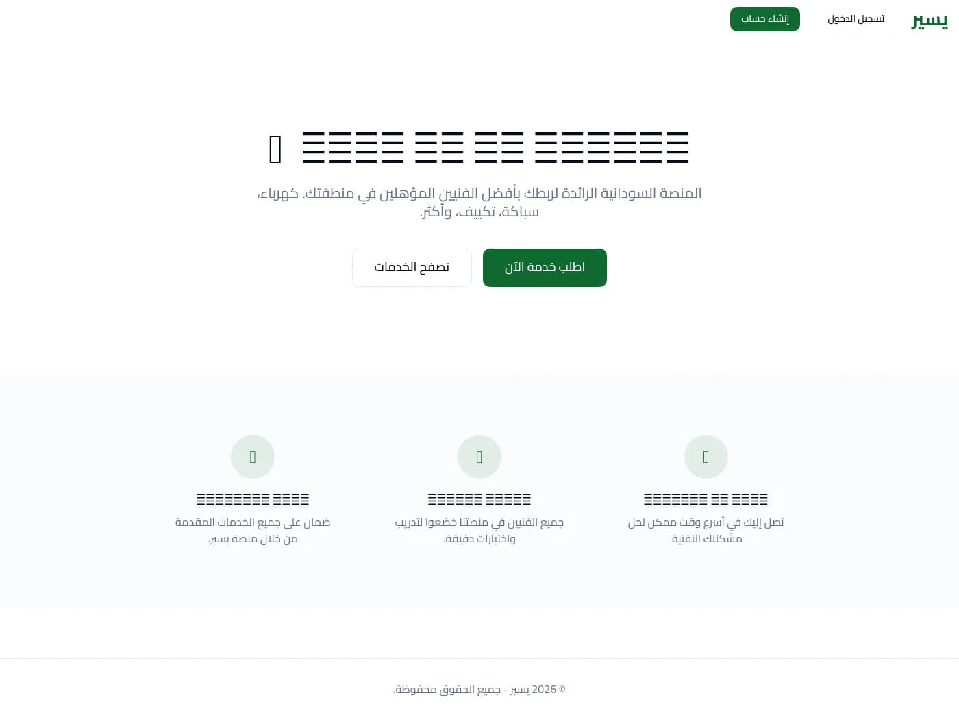 Yaseer Services Platform