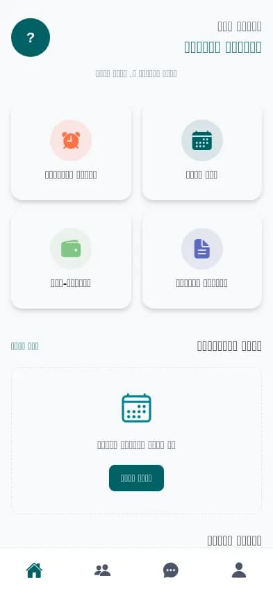 Yasmine Al-Shifa Health Suite