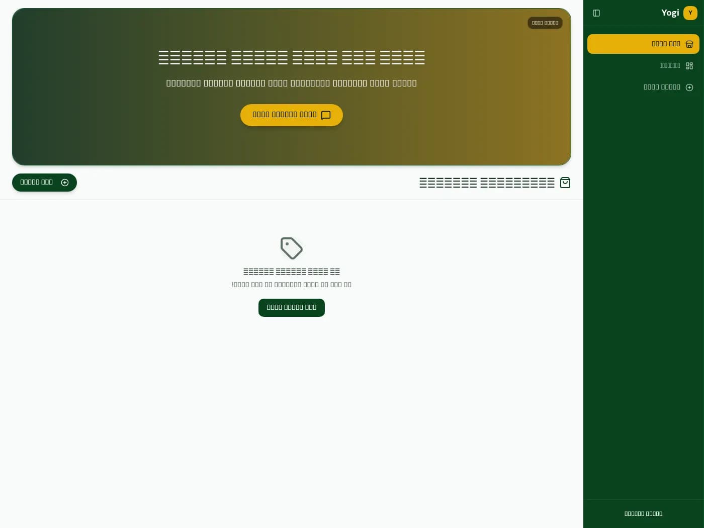 Yogi Marketplace