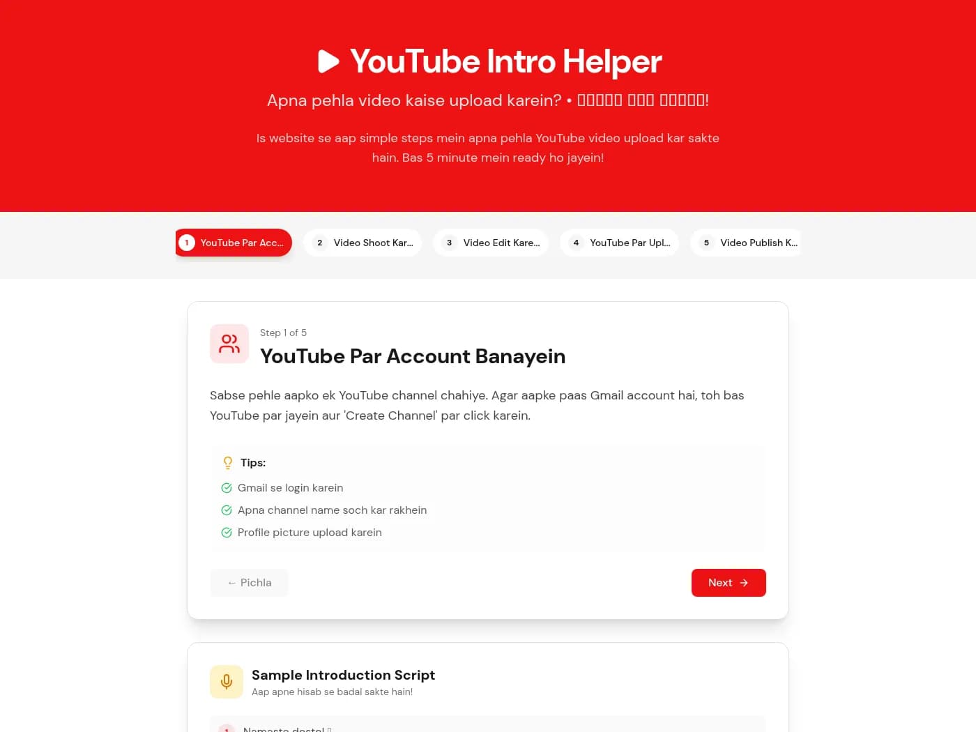YouTube Friends Intro Helper