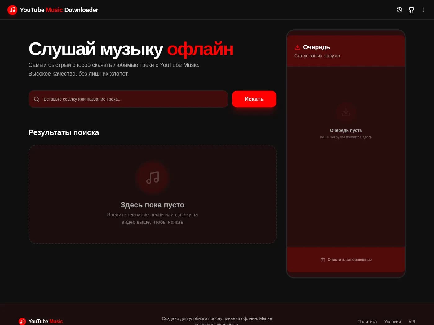 YouTube Music Downloader