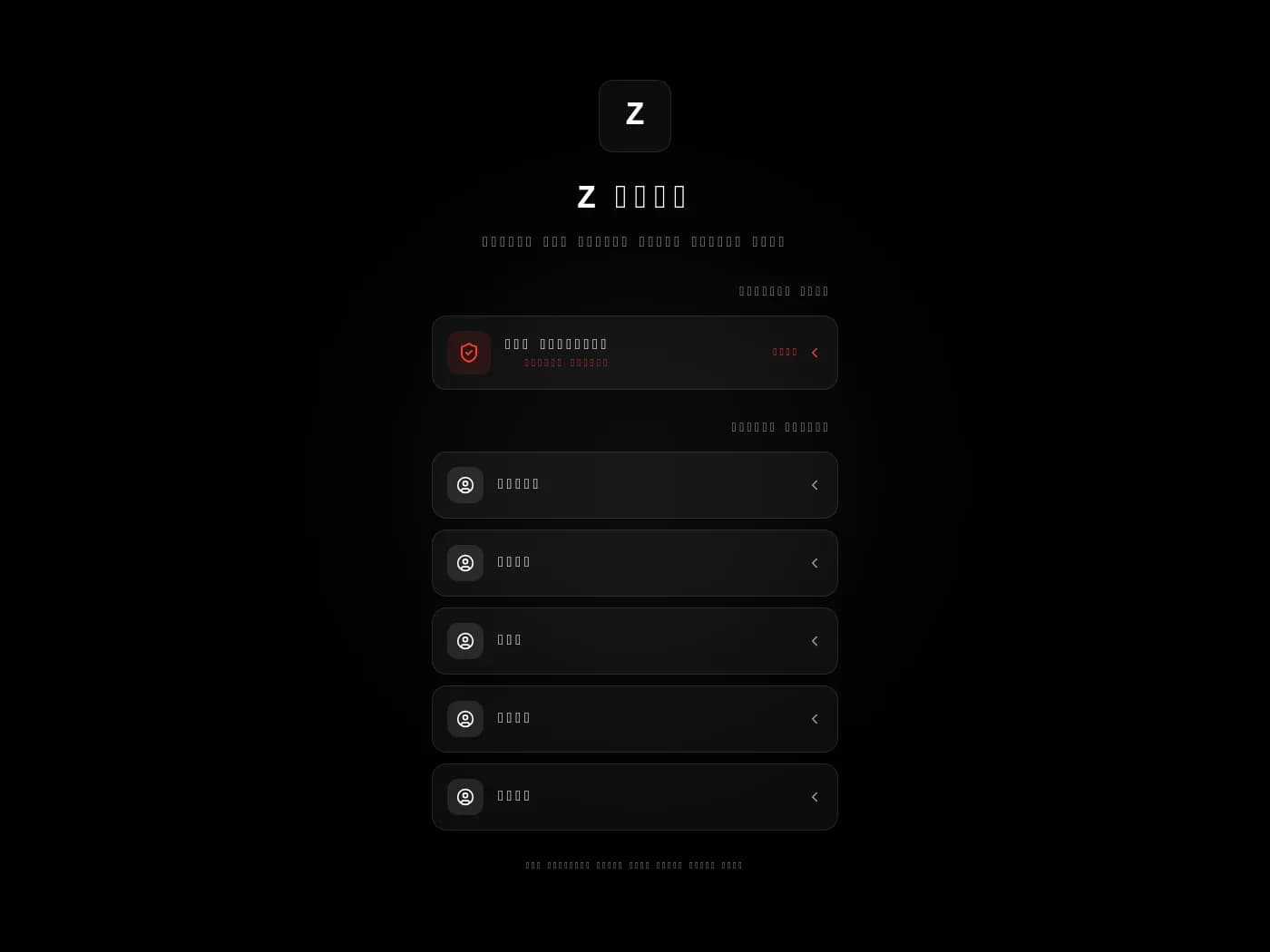 Z FileShare Portal