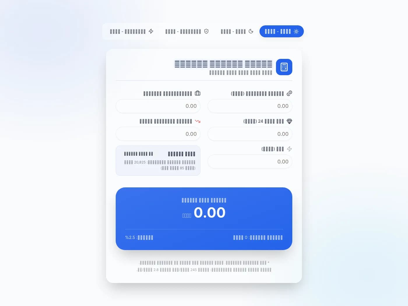 Zakat Glass Calculator
