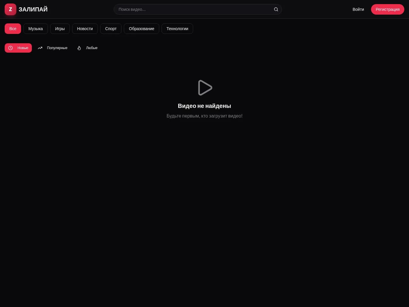 ЗАЛИПАЙ Video Platform