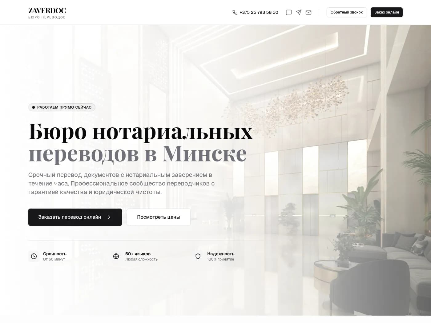 Zaverim Clone Site