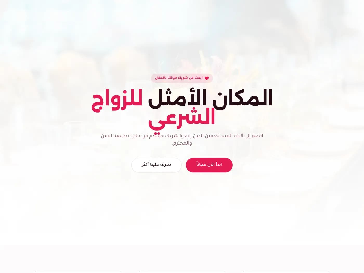 MatchMate Zawaj App