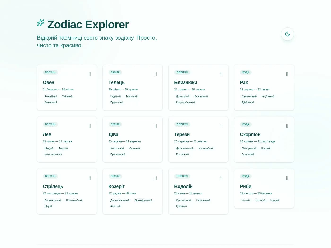 Zodiac Traits Explorer