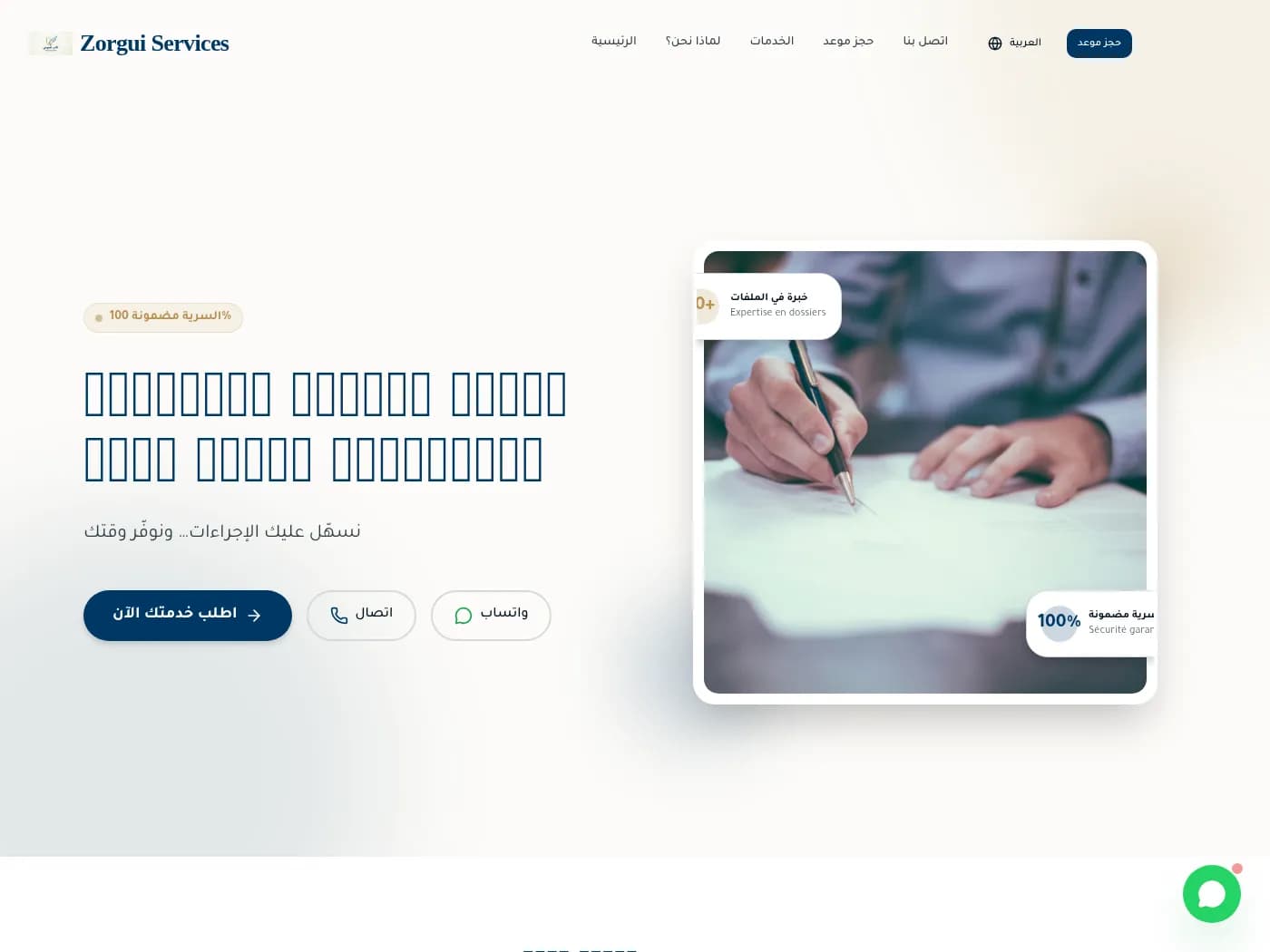 Zorgui Services Web