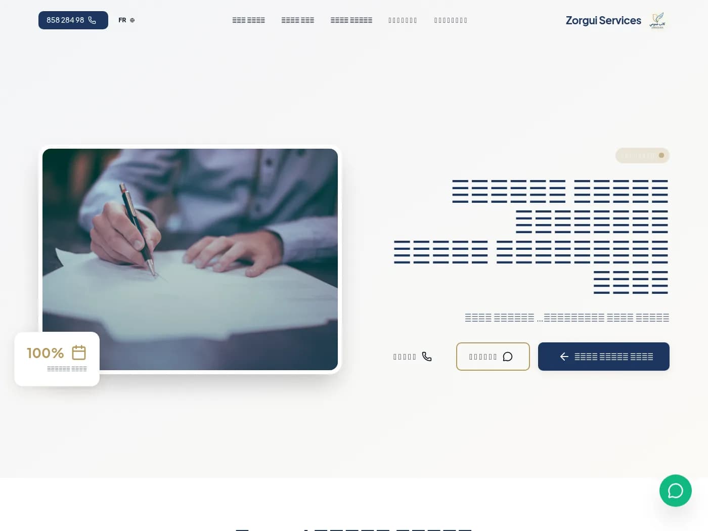 Zorgui Services Web