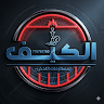 معسل الكيف