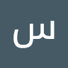 ساري الدجا