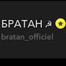 BRATAN Officiel