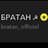 BRATAN Officiel