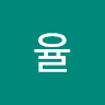 조율
