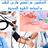 الدكتور مراكشي فارس طب عام وحجامة طبية
