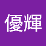 齋藤優輝