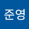 양준영