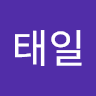 김태일