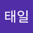 김태일