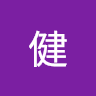 刘健