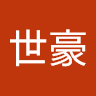 张世豪
