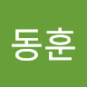 한동훈